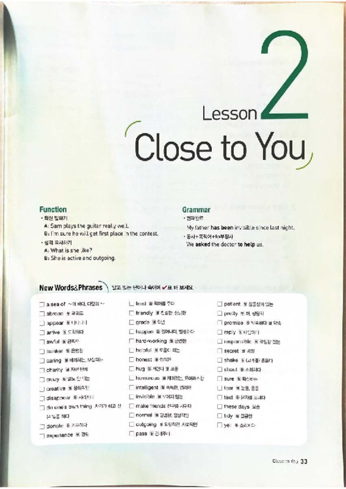 중2-1 이병민 - 2단원 Close to You Function Grammar Lesson Notes - Studocu