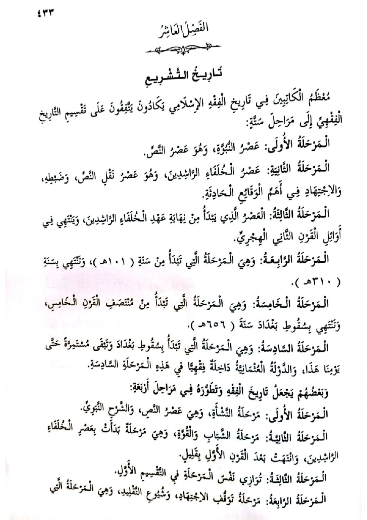 Final exam notes for EMP I sic jee 3,353: key concepts and insights ...