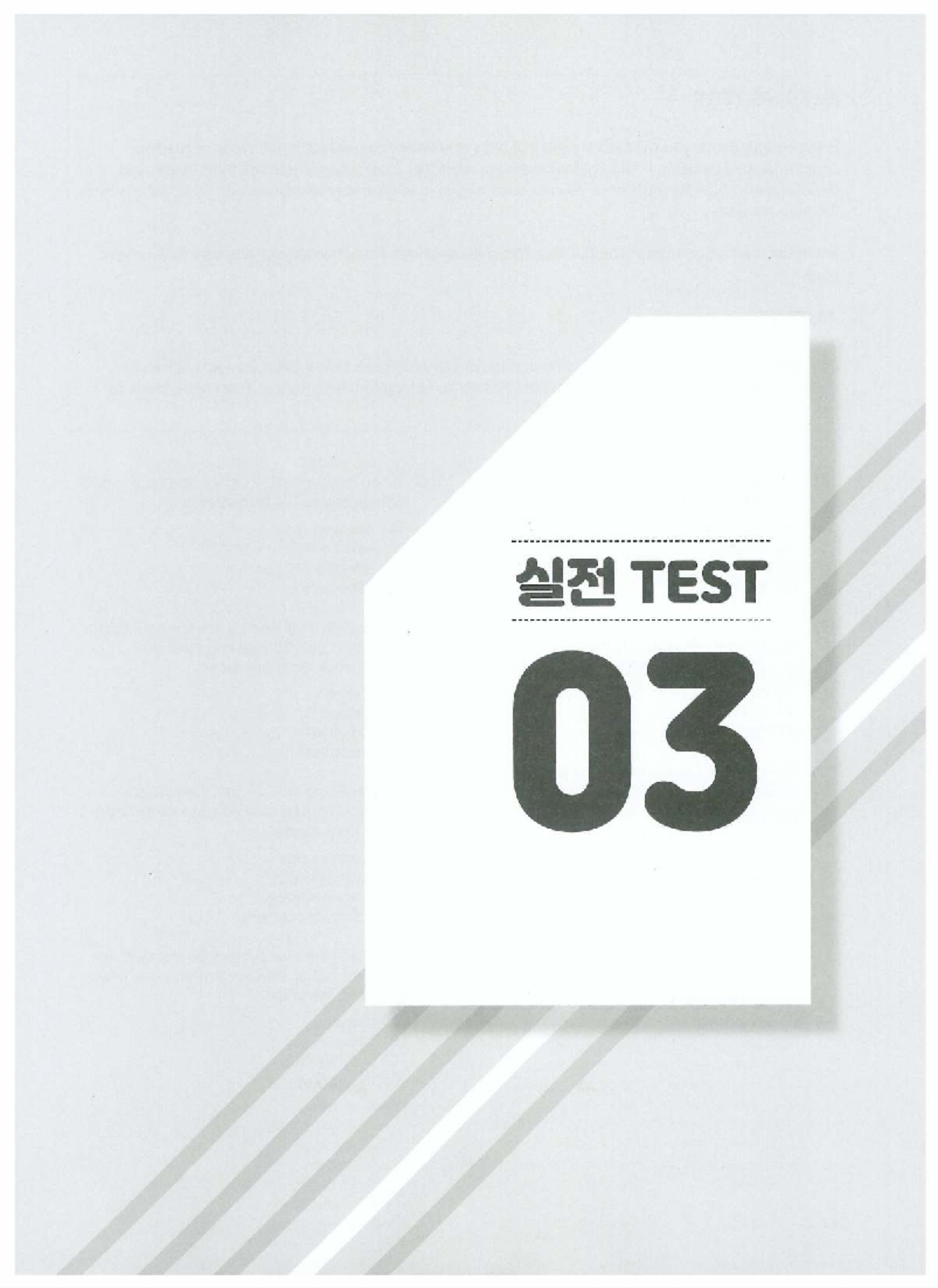 03 TEET FYPY READING TEST - TOEIC 2023 Practice Questions - Studocu