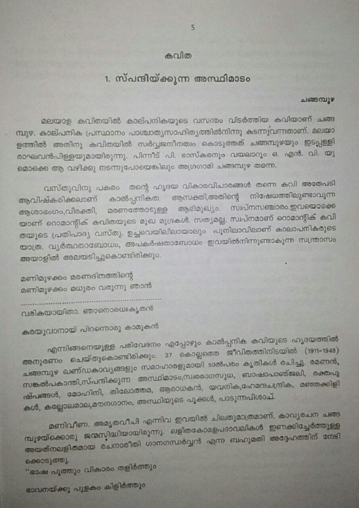 Second Semester BCOM (SDE) Malayalam Text Book - Co-operation - Studocu