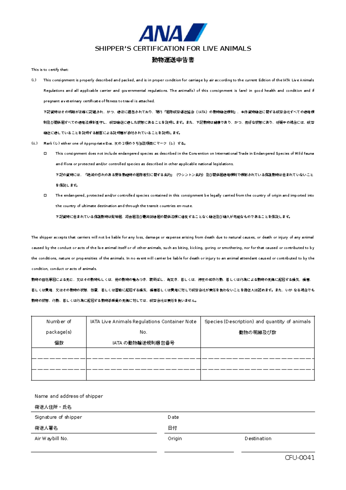 Shipper's Certification for Live Animals 20211216 - Studocu