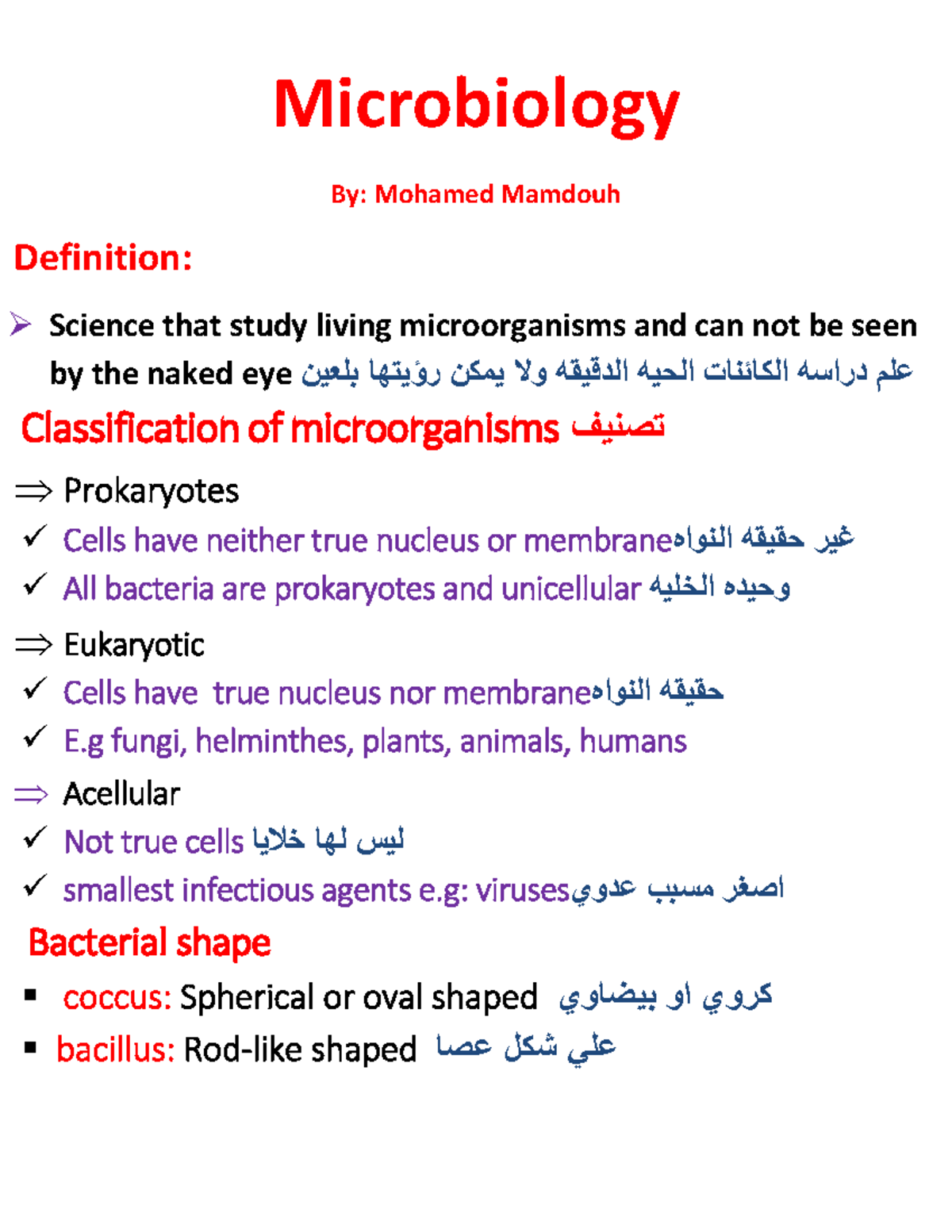 Microbiology ملخص 1: Key Concepts and Microorganism Classification - Studocu