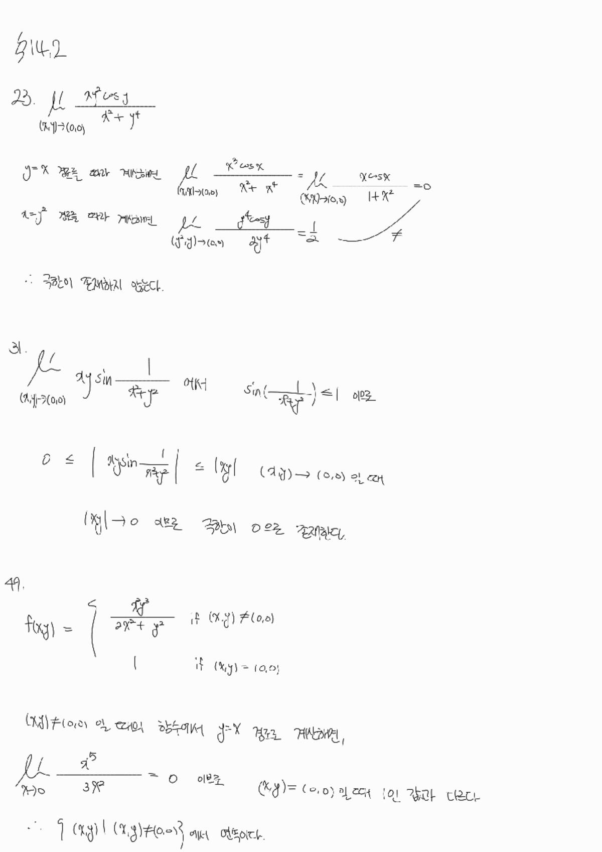 Calculus Problem Solving Notes (Course Code: 251012) - Studocu