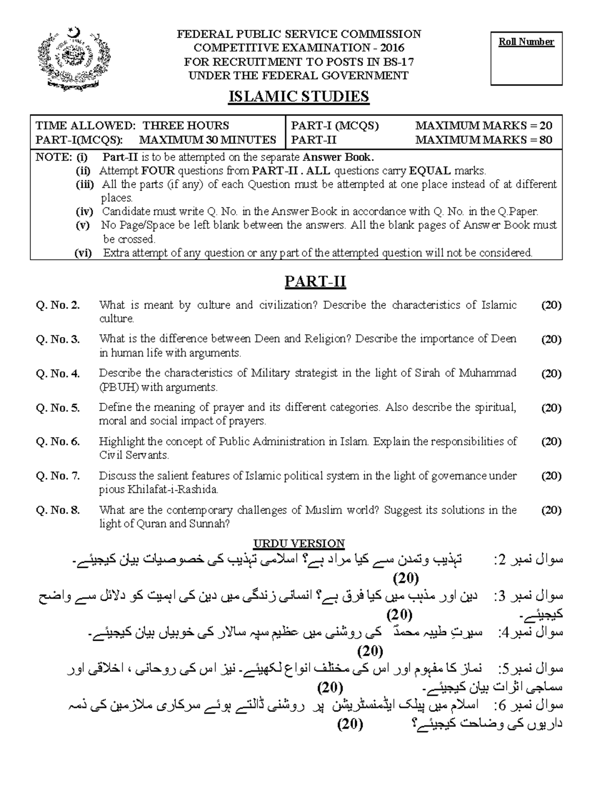 CSS Islamiat 2016 - Past Paper for Competitive Exam - Studocu
