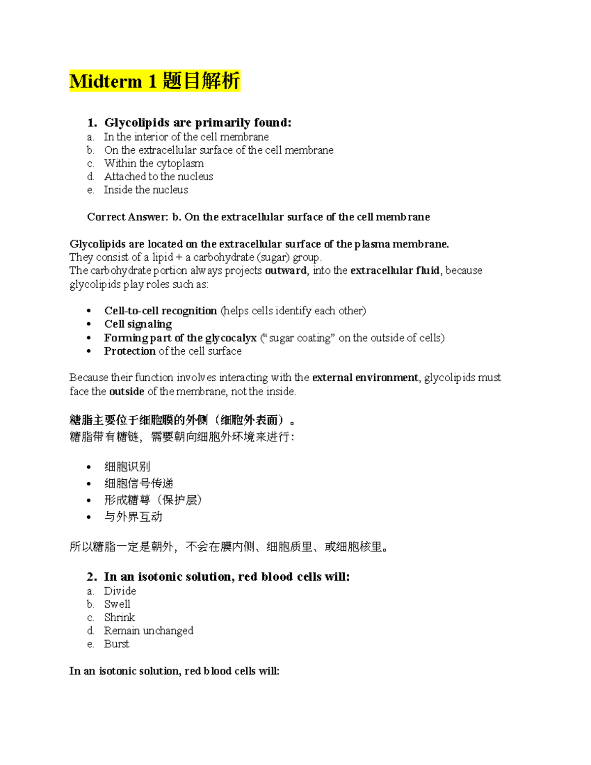 Midterm 1 题目解析与答案分析 - Studocu