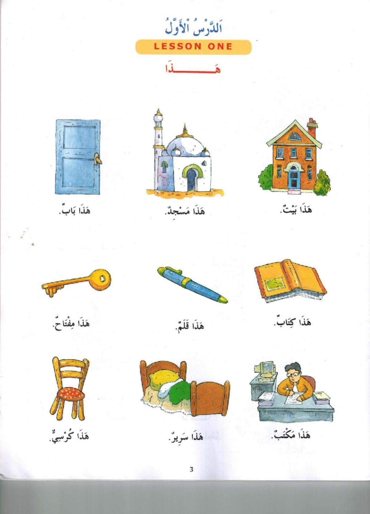 4th Grade Arabic Vocabulary and Sentence Structures (50 Pages) - Studocu
