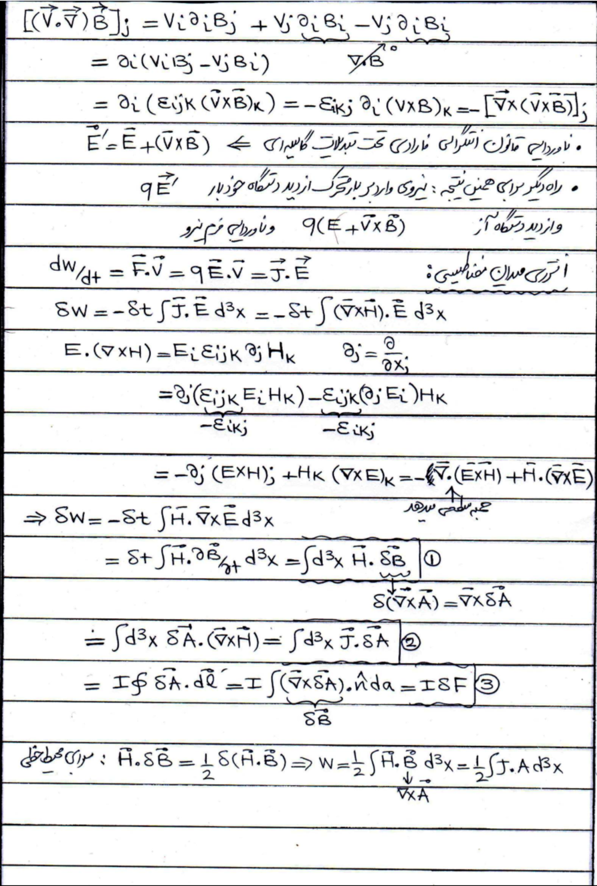 ED568 - Advanced Physics Concepts and Equations Analysis - Studocu