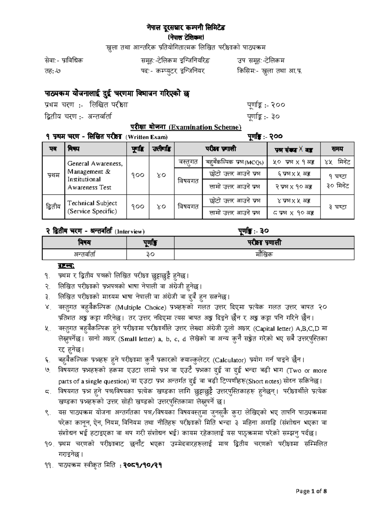 Nsyltc - NTC Computer Engineering 7 Syllabus for Written Exam - Studocu