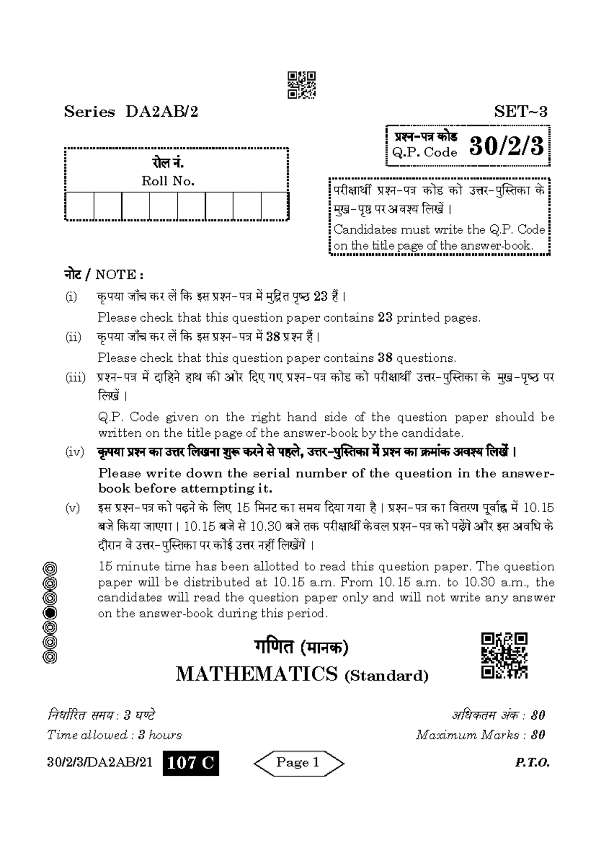 Mathematics Standard Q.P. Code 30-2-3 Question Paper with 38 Questions ...