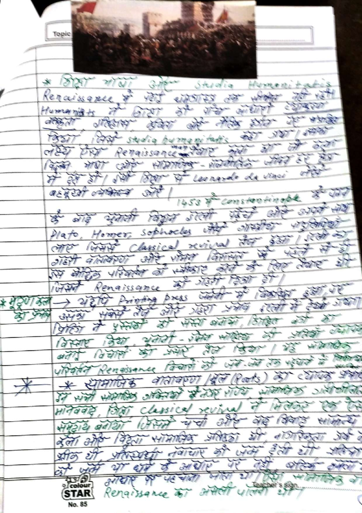 Renaissance Humanism Overview - MM 376m Study Notes - Studocu