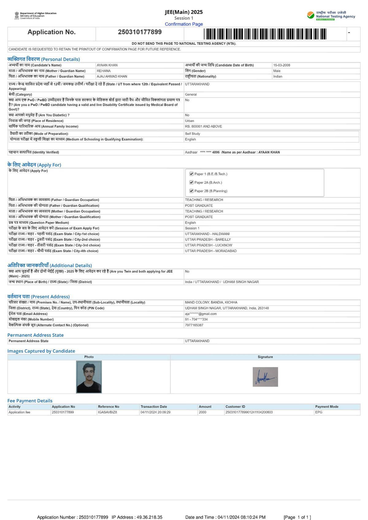 IIT JEE MAIN-250310177899 - Information Technology in a Global Society ...