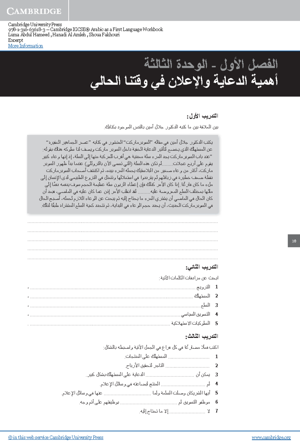 Cambridge IGCSE Arabic as a First Language Workbook Overview - Studocu