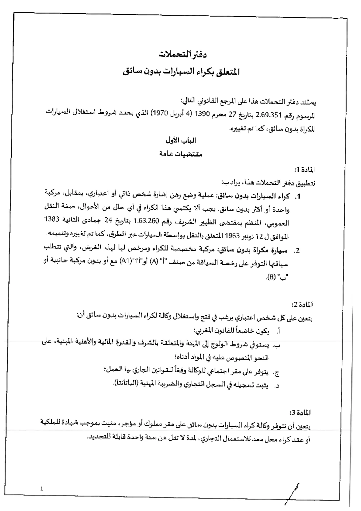 Pfe Master Project Logistics - Rapport de stage AU sein de l’entreprise ...