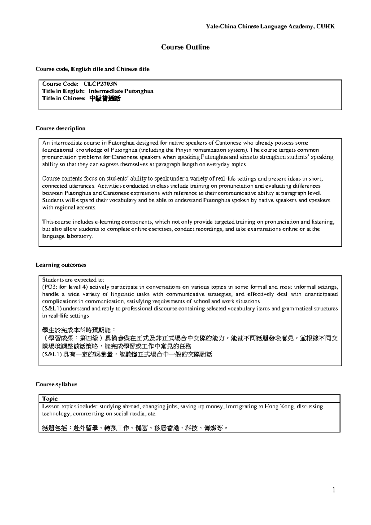 Intermediate Putonghua Course Outline CLCP2703N - CUHK - Studocu
