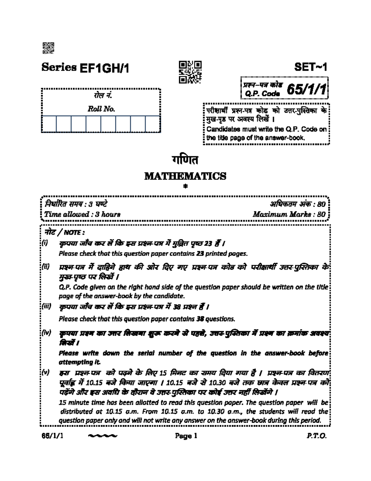 QP XII Maths Final Exam JTCT 7 - 2023 Question Paper - Studocu