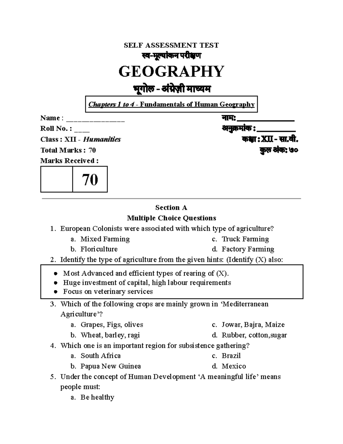 SELF ASSESSMENT TEST GEOGRAPHY XII: Chapters 1-4 Fundamentals of Human ...