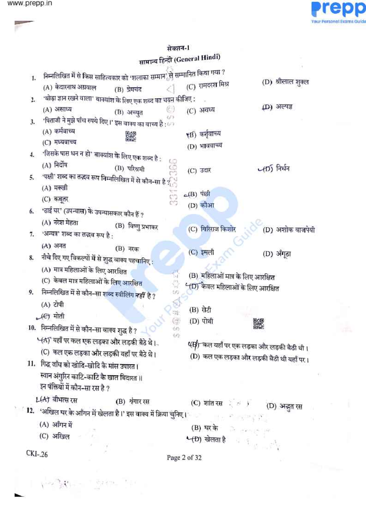 UP Police SI 2025 Question Paper & Answer Key - Shift 2 - Studocu