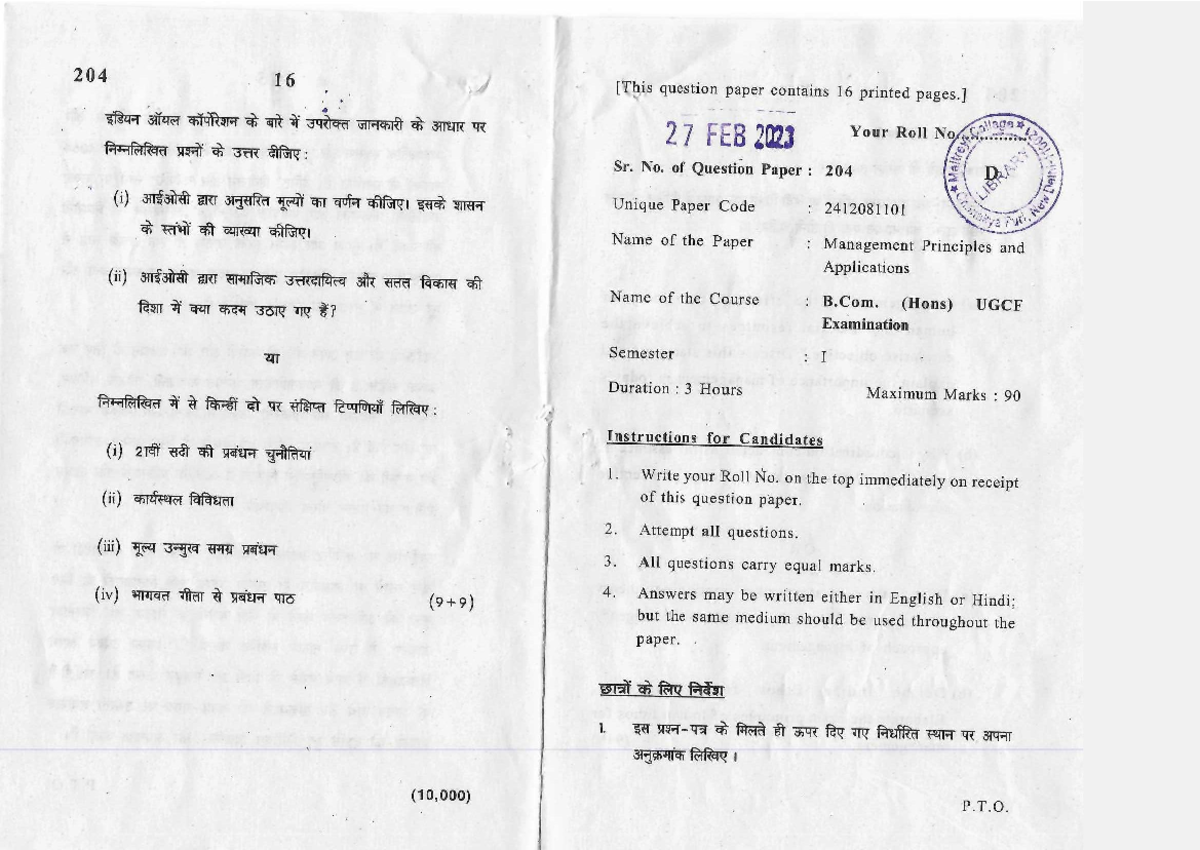 MPA 23 - PYQ - 204 16 question paper contains 16 printed 91412214 aR 16 ...