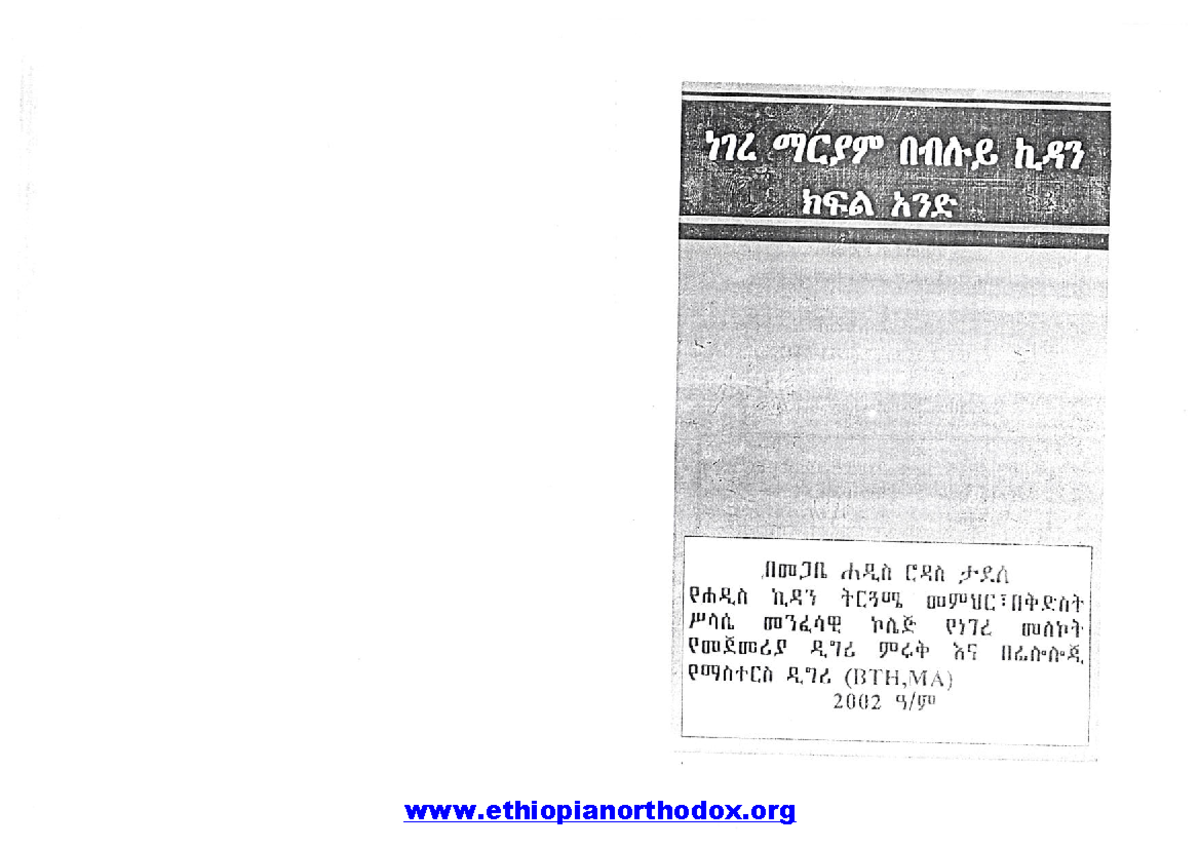 Negere Mariam: Study Notes and Insights on 01 - Studocu