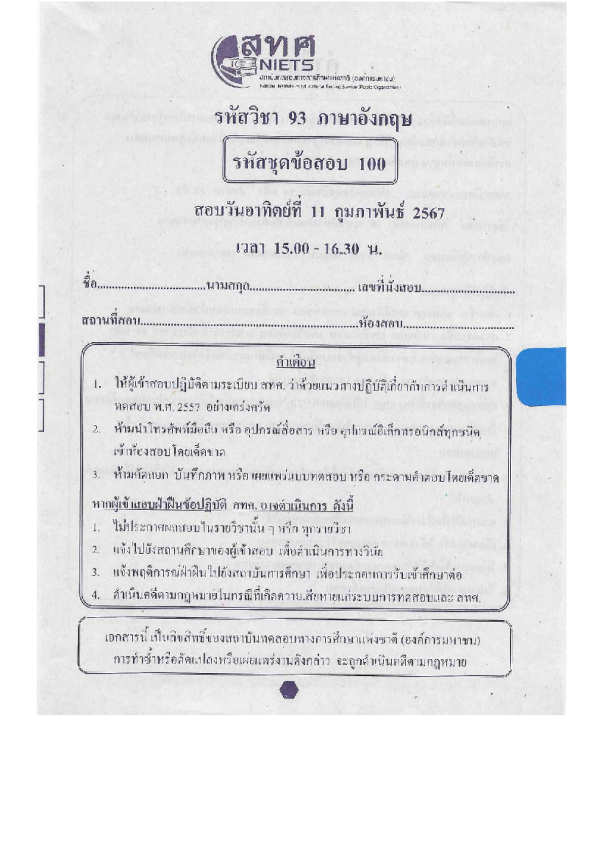 ANA NIETS (00AN1SUK18U) Basic Grammar for M3 - Study Notes - Studocu