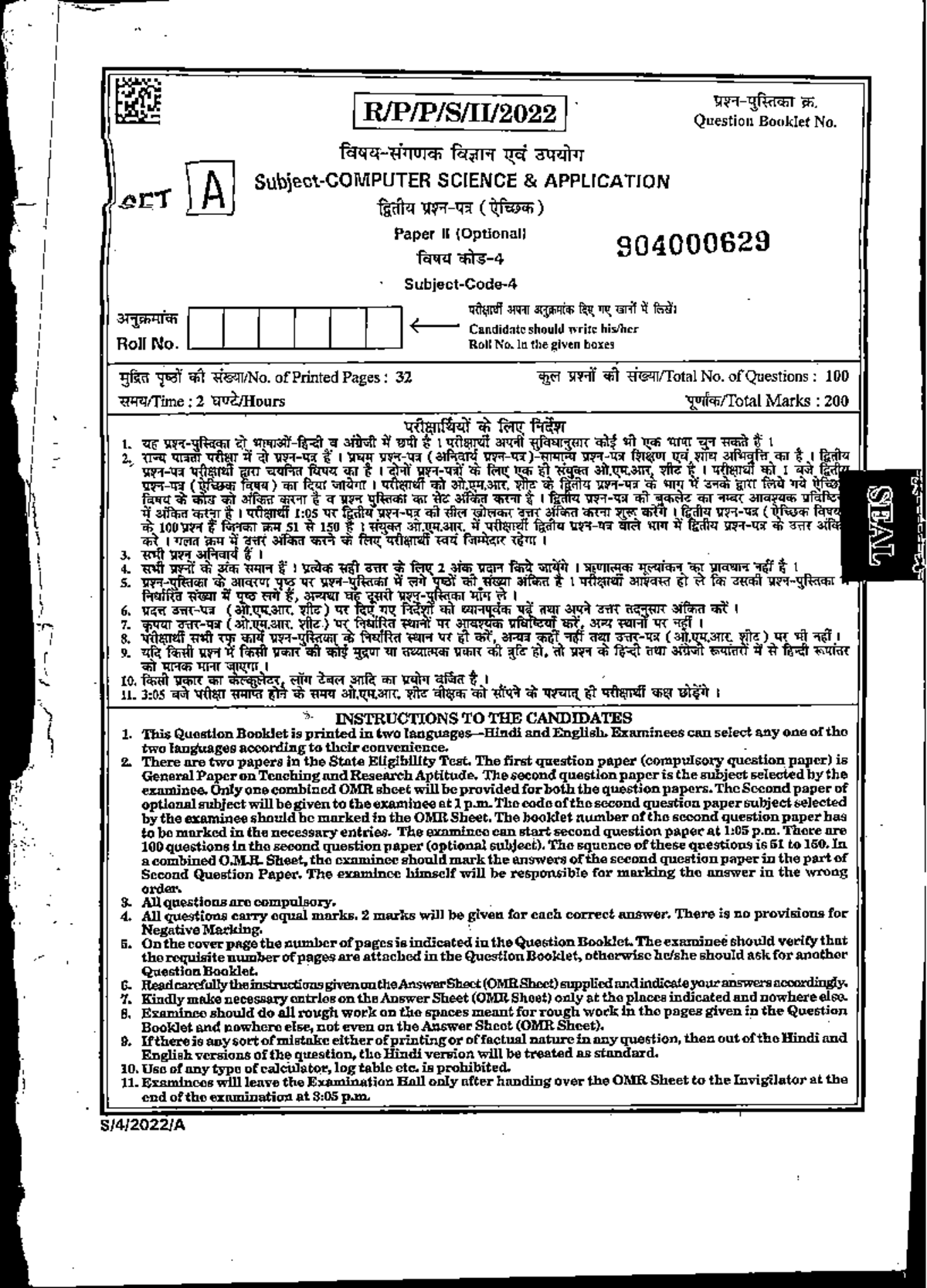 SET 2022 Computer Science Application Question Paper II (Optional ...