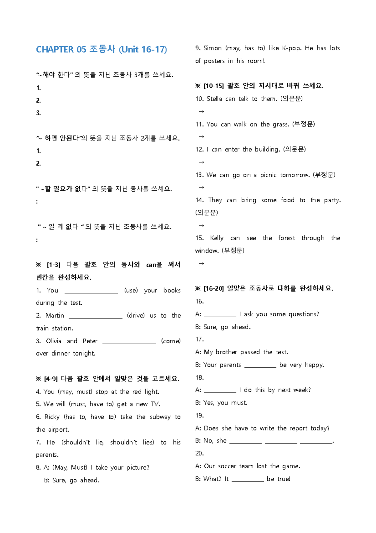CHAPTER 05: 조동사 (Modal Verbs) - Unit Exercises and Examples - Studocu