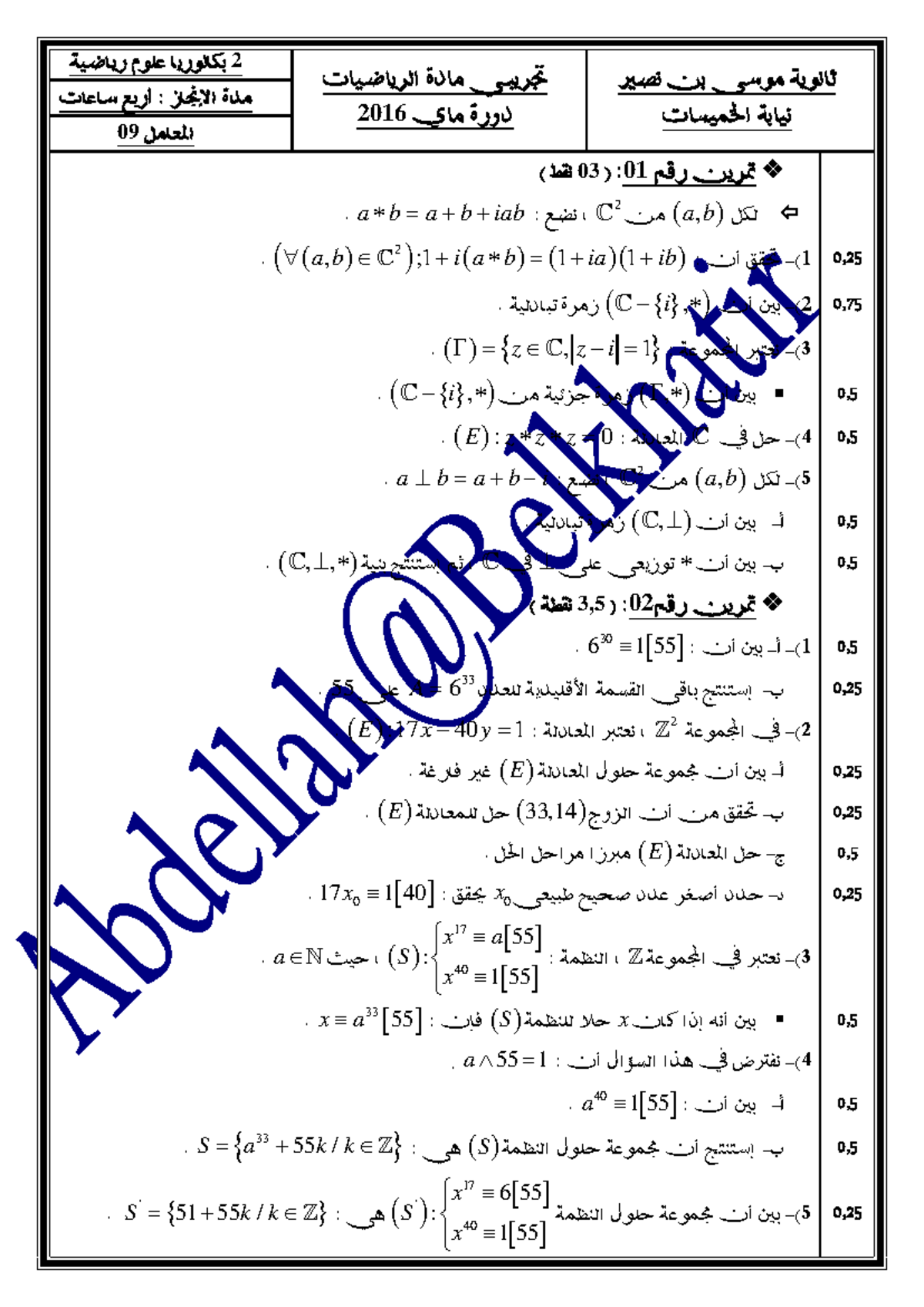 BAC Blanc Belkhatir 13 - Mathematics Exam Notes - Studocu