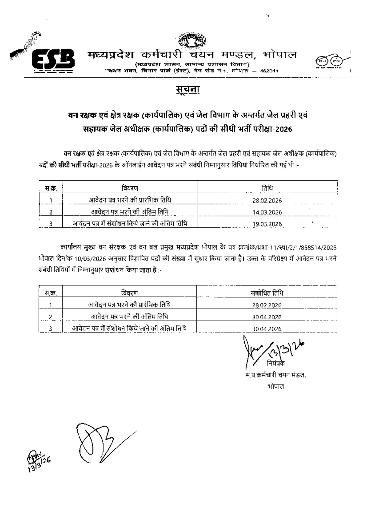 LU HHAR a9 AUSH, HIUT - Van Rakshak 2026 Date Change Notice - Studocu
