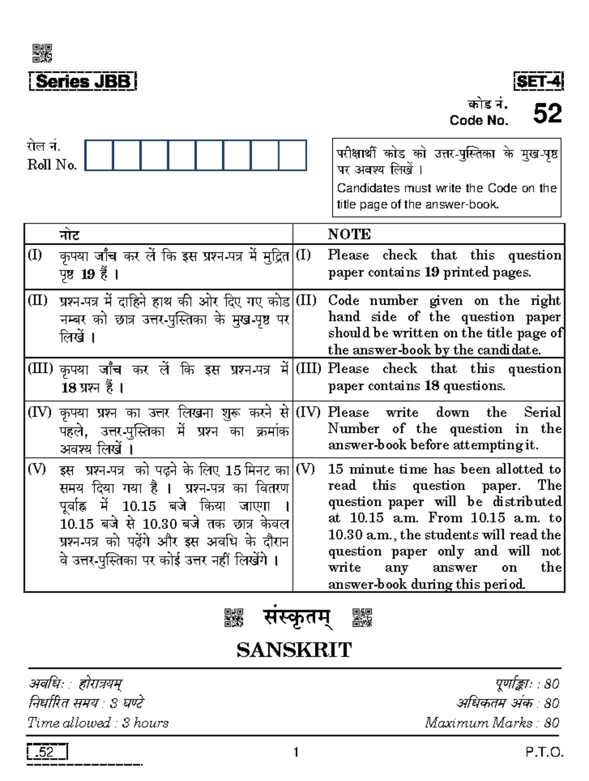 CBSE Class 10 Sanskrit Final Exam Question Paper 2020 - Studocu