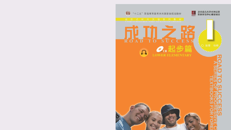 Road to Success: Lower Elementary Textbook Series (10 91 X) - Studocu