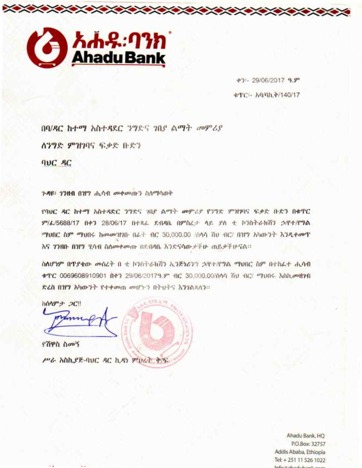 Ahadu Bank Document Analysis - Anteec 3989 & GST Overview - Studocu