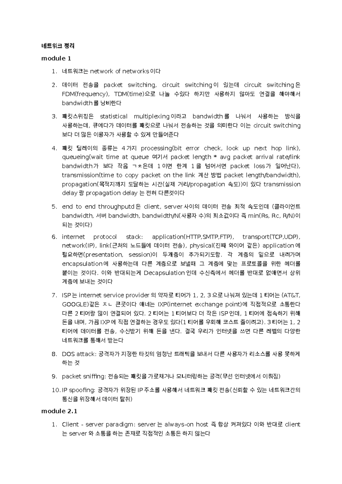 네트워크 정리 - Lecture Notes Summary for CS101 - Studocu