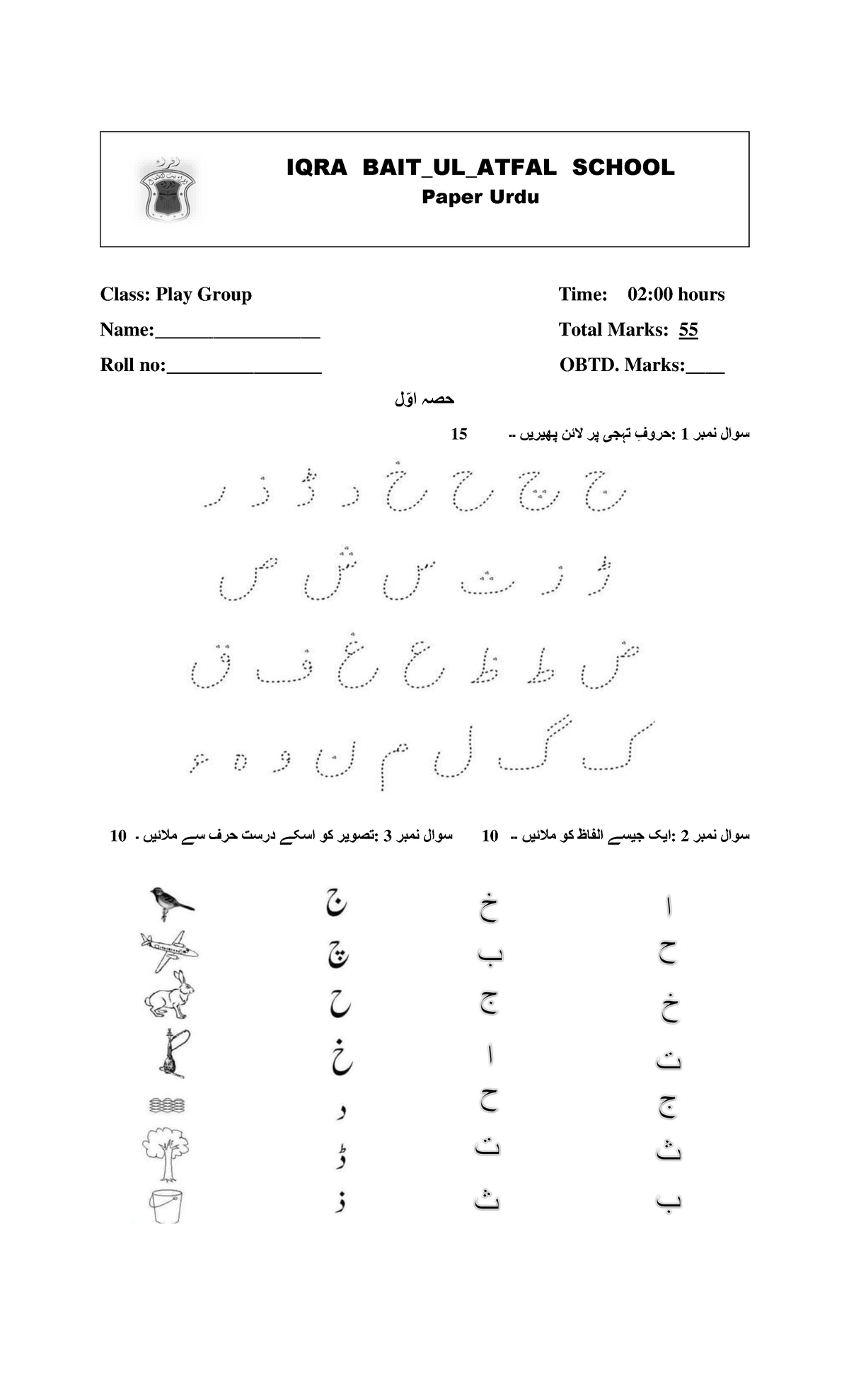 Urdu paper play group - Project of Translation of Hindi Text into Urdu ...