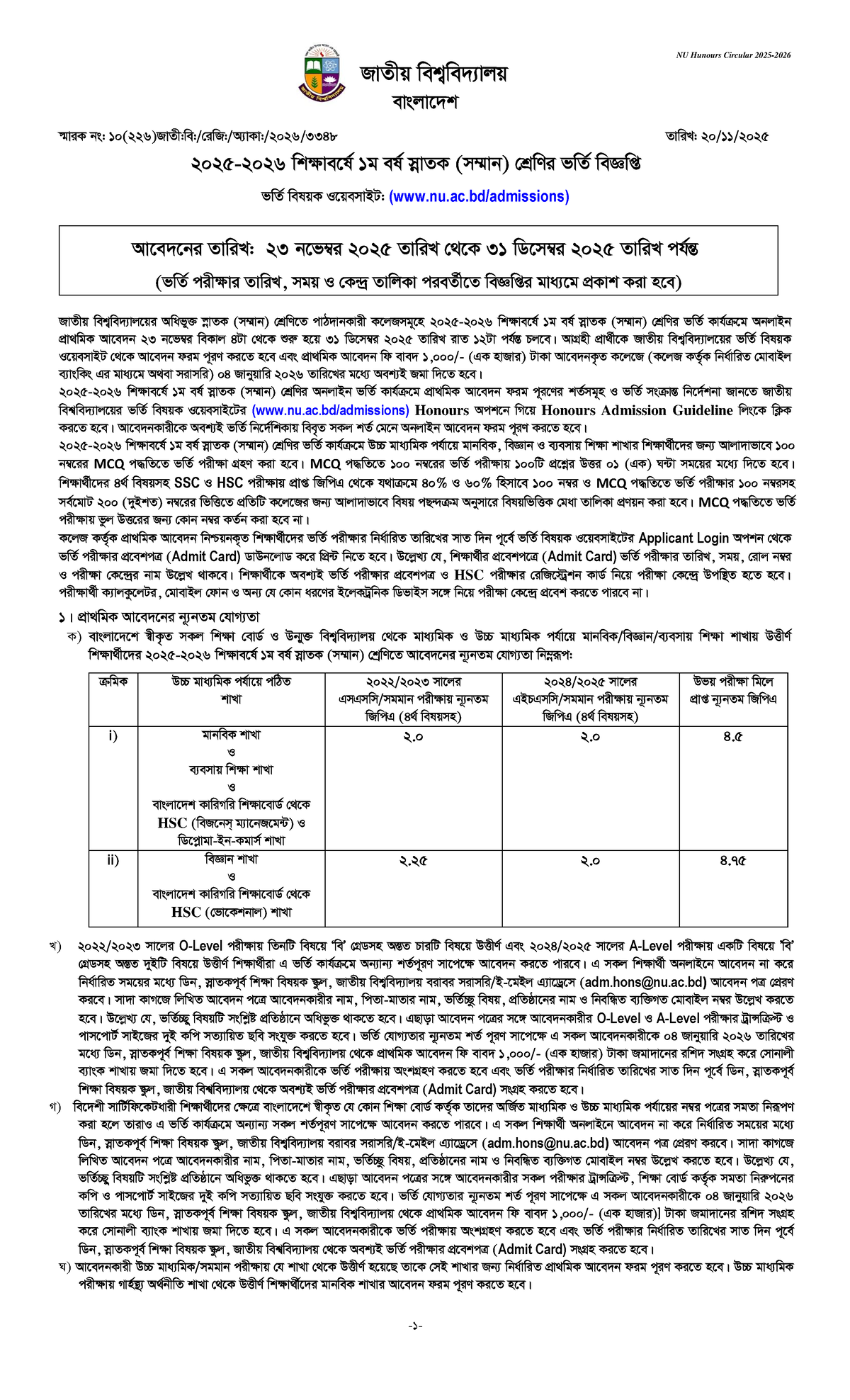 NU Honours Admission Circular 2025-2026 - Studocu