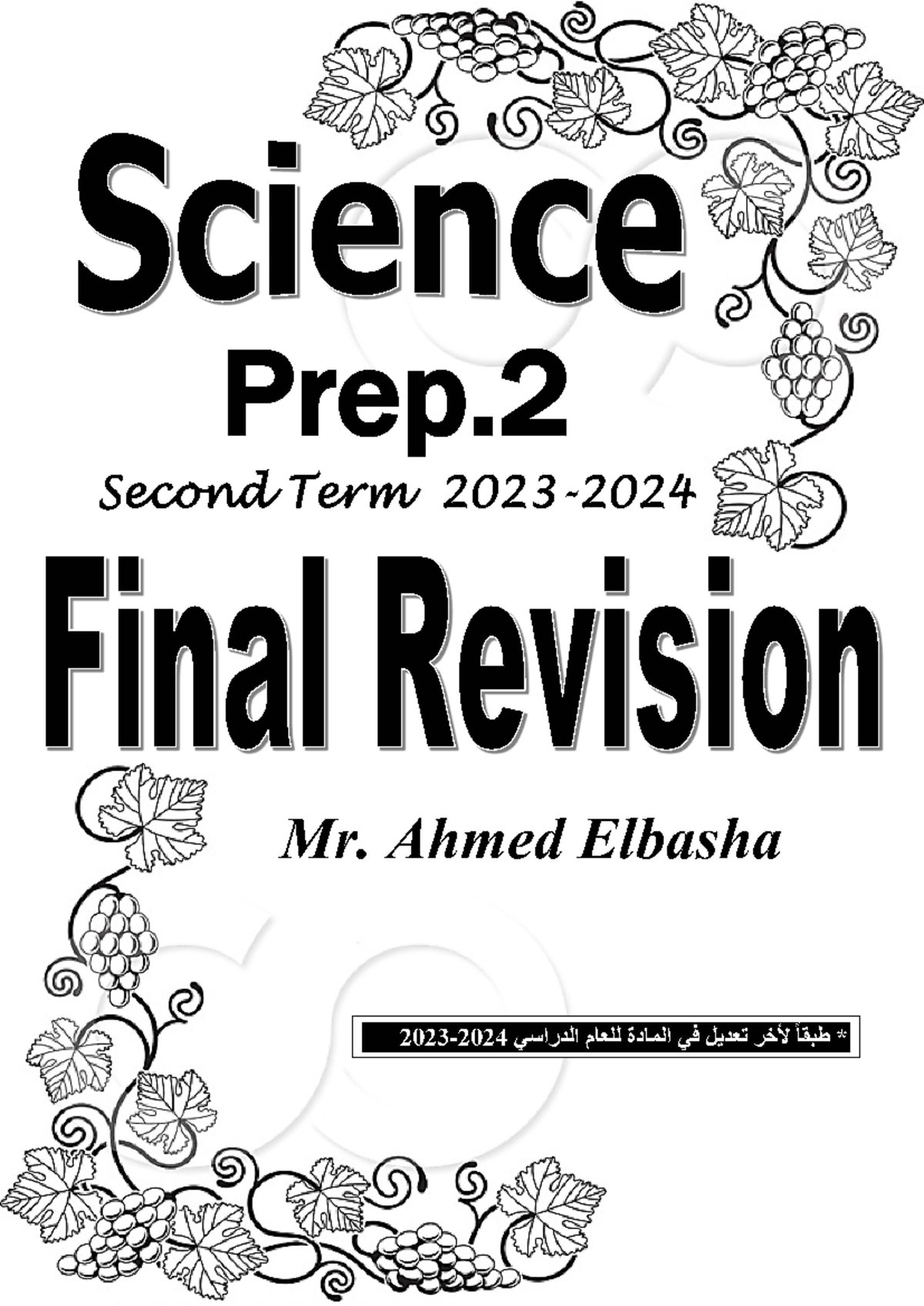Prep.2 - Final Review Guide - Second Term 2024 - Studocu