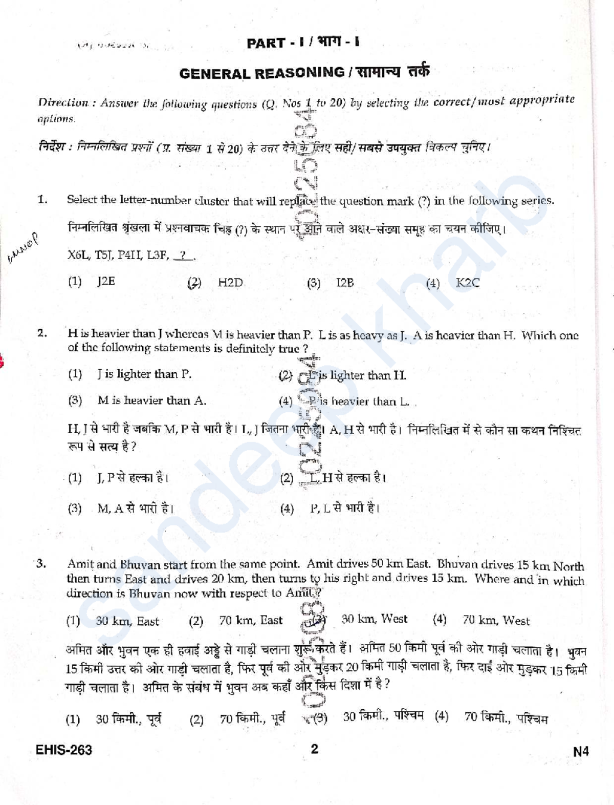KVS NVS Paper for DSSSB Exams: Study Notes - Studocu