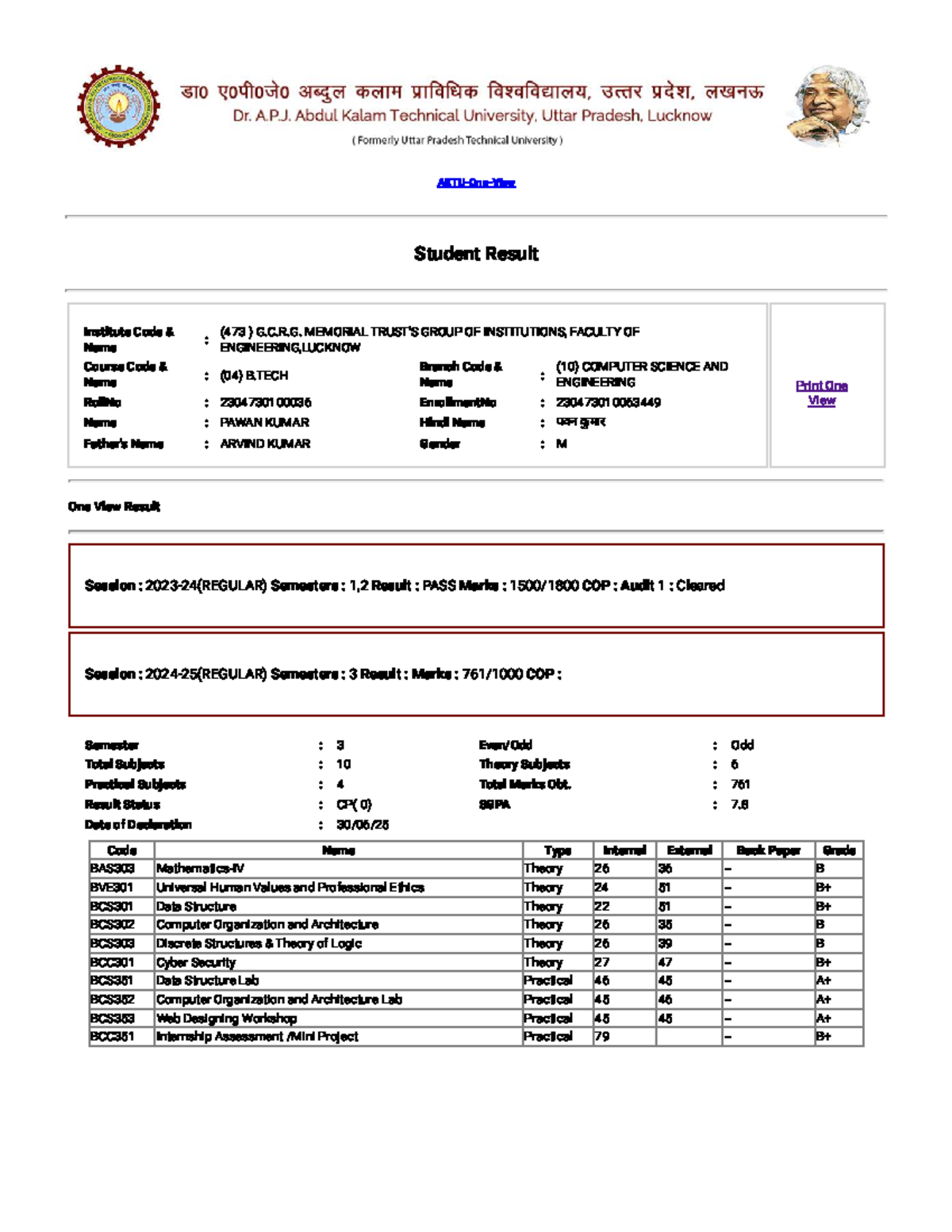 One View by AKTU SDC Team - AKTU-One-View Student Result Institute Code ...