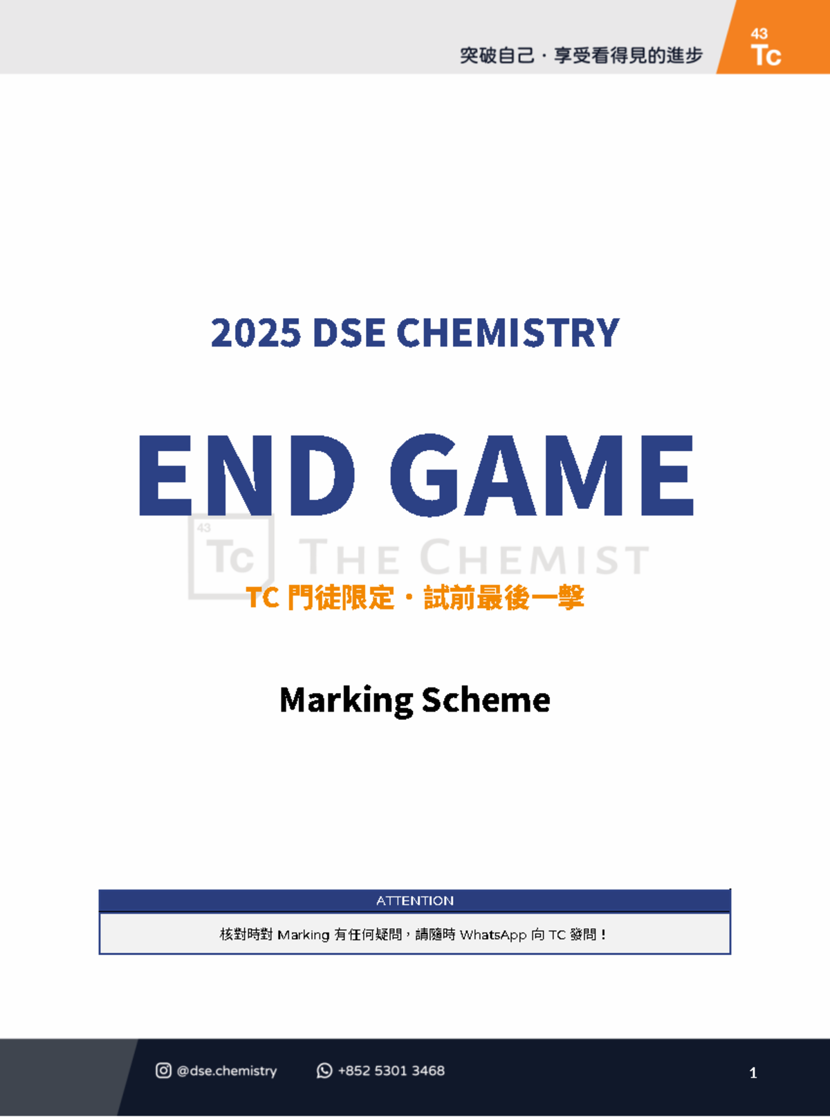 2025 DSE Chemistry Endgame TC Marking Scheme Analysis - Studocu