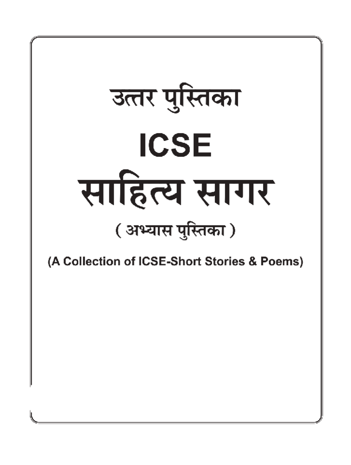 DDW ICSE (A Collection of Stories and Poems) - Assignment Notes - Studocu