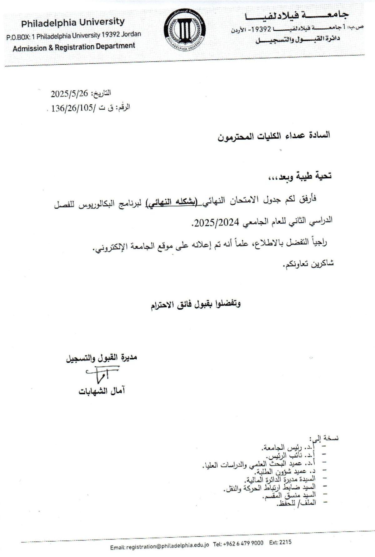 Philadelphia University Admission Registration Details - Final Exam ...