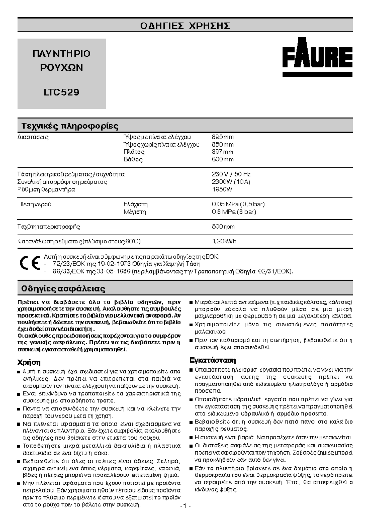 Faure Washing Machine Manual LTC 529 - Technical Specifications - Studocu