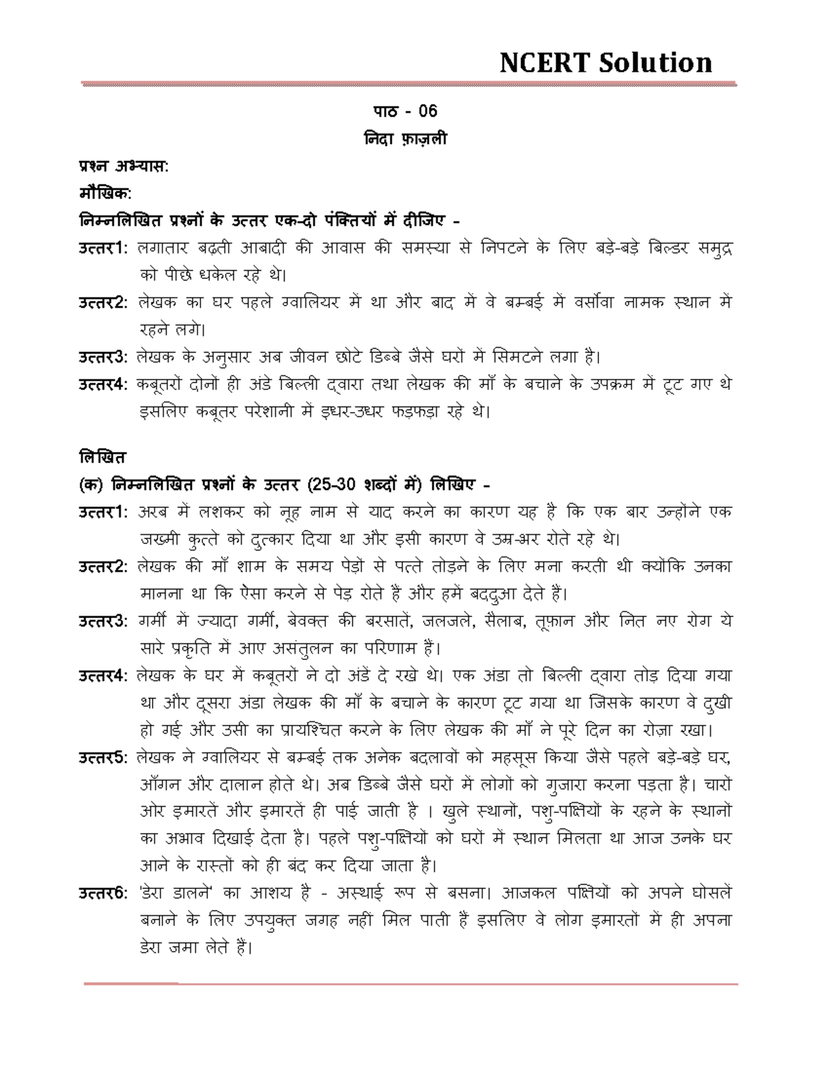 NCERT Solutions for Chapter 7: न अ खक - Detailed Answers - Studocu