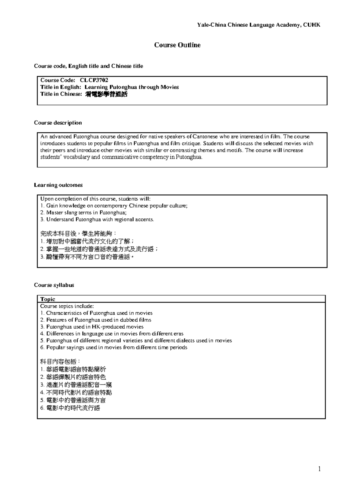 Course Outline: CLCP3702B - Learning Putonghua through Movies - Studocu
