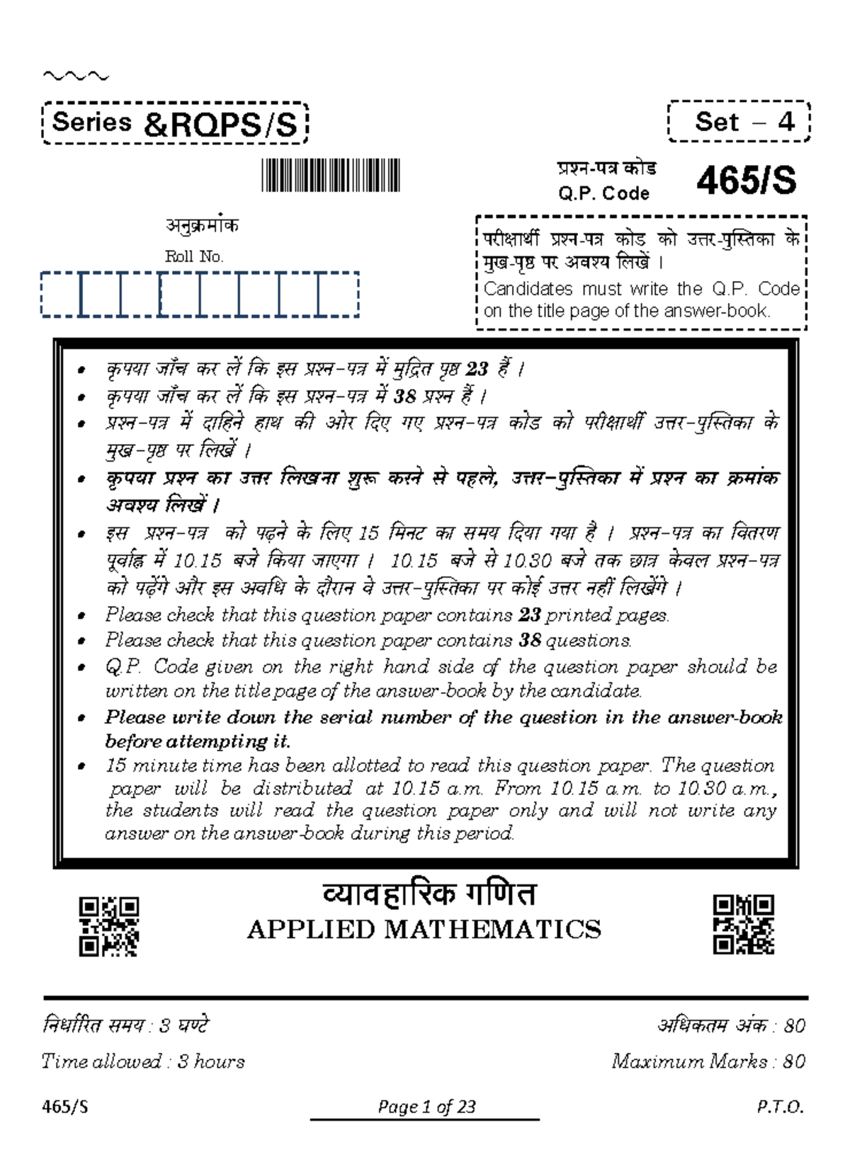 465-S Applied Maths: Series Set 4 Question Paper - Studocu