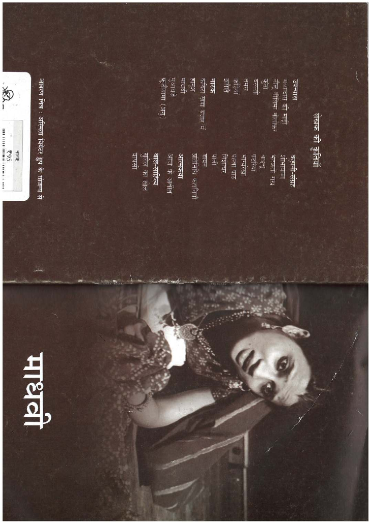 Hindi TEXT BOOK - PIPHO 10110 Study Guide - Studocu