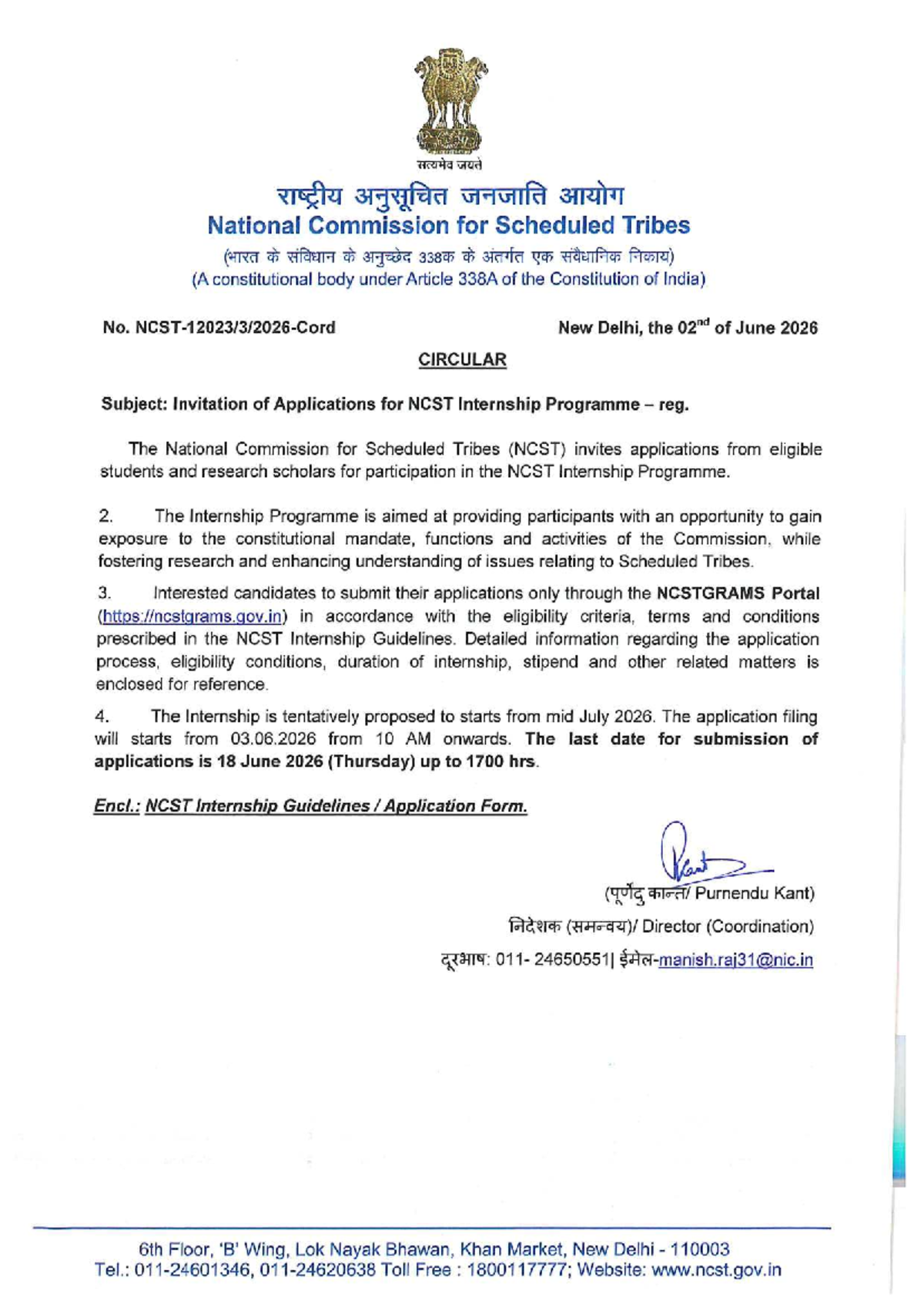Invitation for Applications: NCST Internship Programme 2026 - Studocu