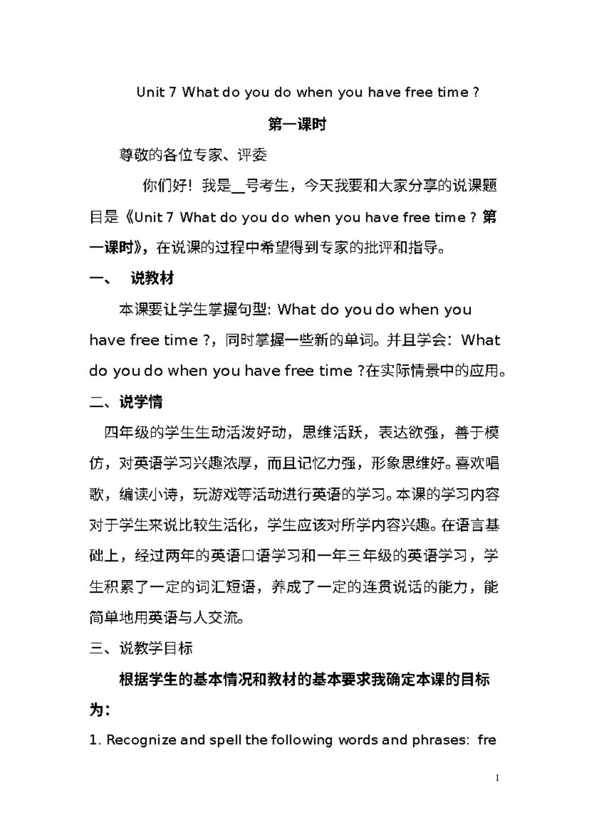 Unit 7 Lesson Plan: What Do You Do When You Have Free Time? - Studocu