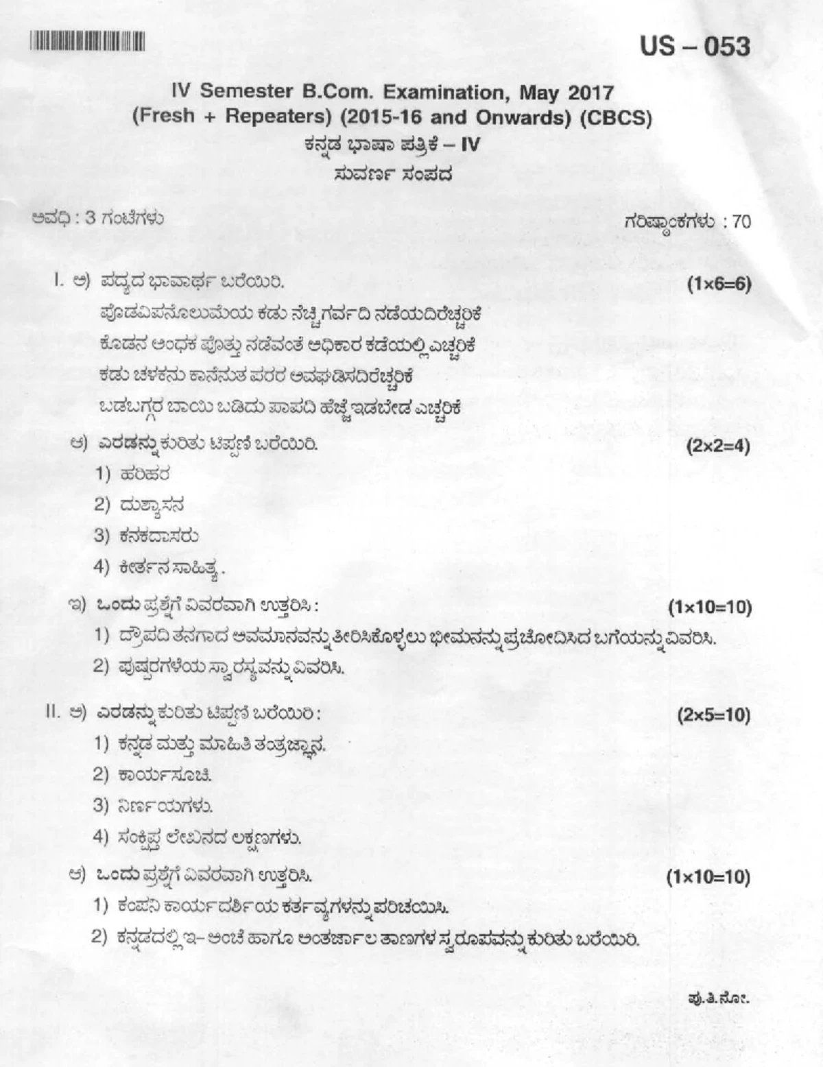 ES 5th Sem - Employability Skills Competitive Exam Notes - Studocu