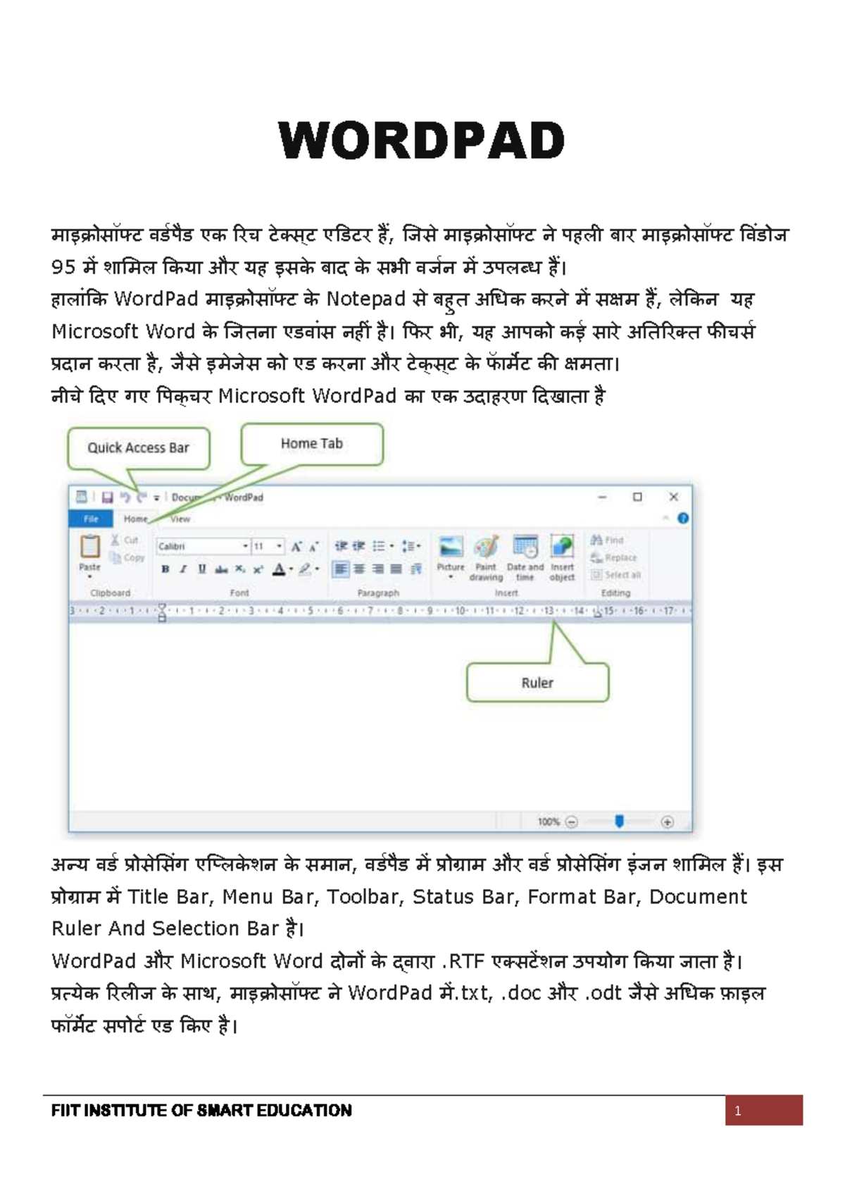 Word Pad - Help in computer project - WORDPAD एक ए , 95 क औ क क क ...
