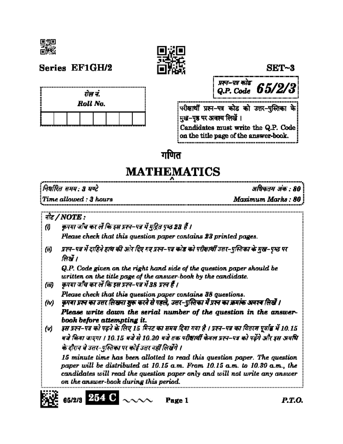 65-2-3 Mathematics - Previous Year Question Paper - Studocu